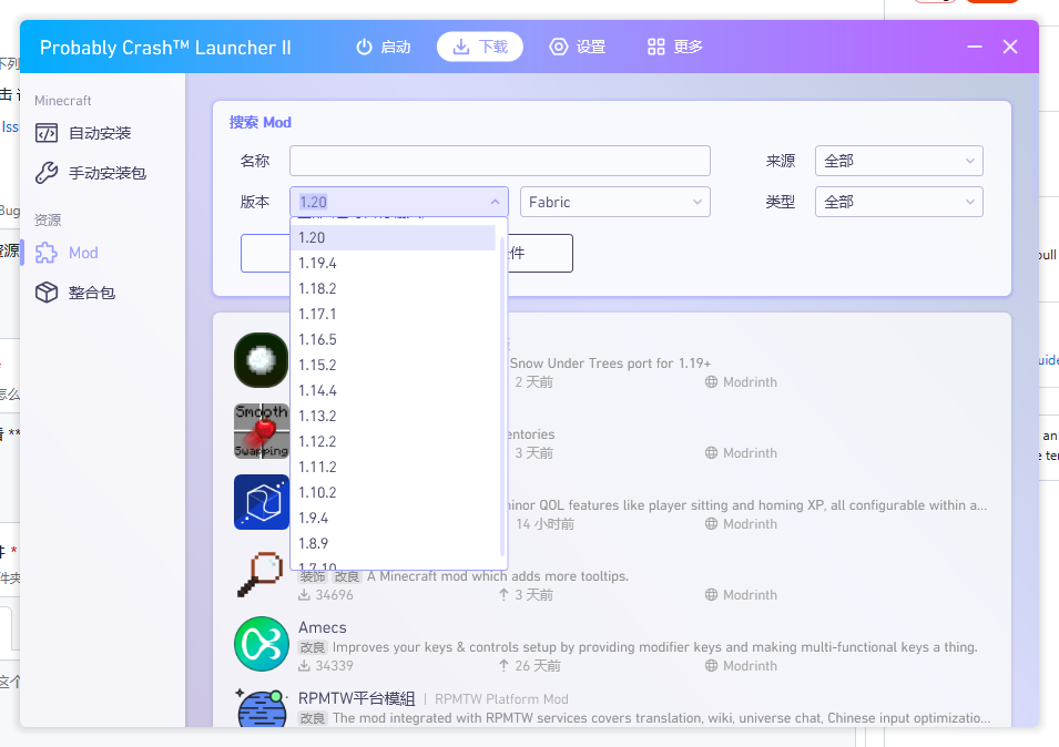 资源下载版本分类选项中无 1.20.1 · Issue #2044 · Hex-Dragon/PCL2 · GitHub