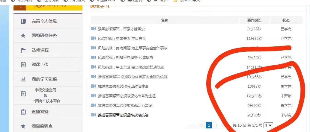 not working on https://jx19qy.gpa.enetedu.com/jx2022 希望大神翻到，进度条拉满，但是不记录在数据中详见附件 · Issue #957 ...
