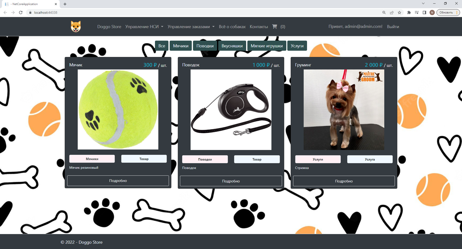 GitHub - hoppipolla1/NetCoreApplication: Doggo store