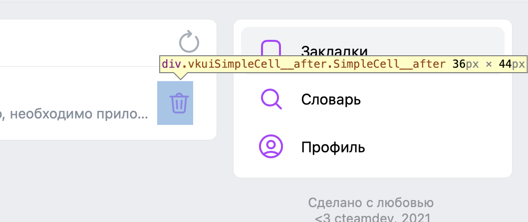 [Bug] Сжимается IconButton в SimpleCell · Issue #2025 · VKCOM/VKUI · GitHub
