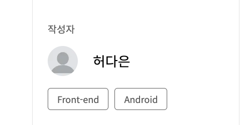 글 작성 시 맡은 역할?을 띄울 데이터가 없습니다. (하단의 front-end, android 부분) · Issue #126 · react-challengers ...