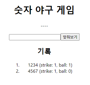 GitHub - jjvox/React-practice: React 구현 연습