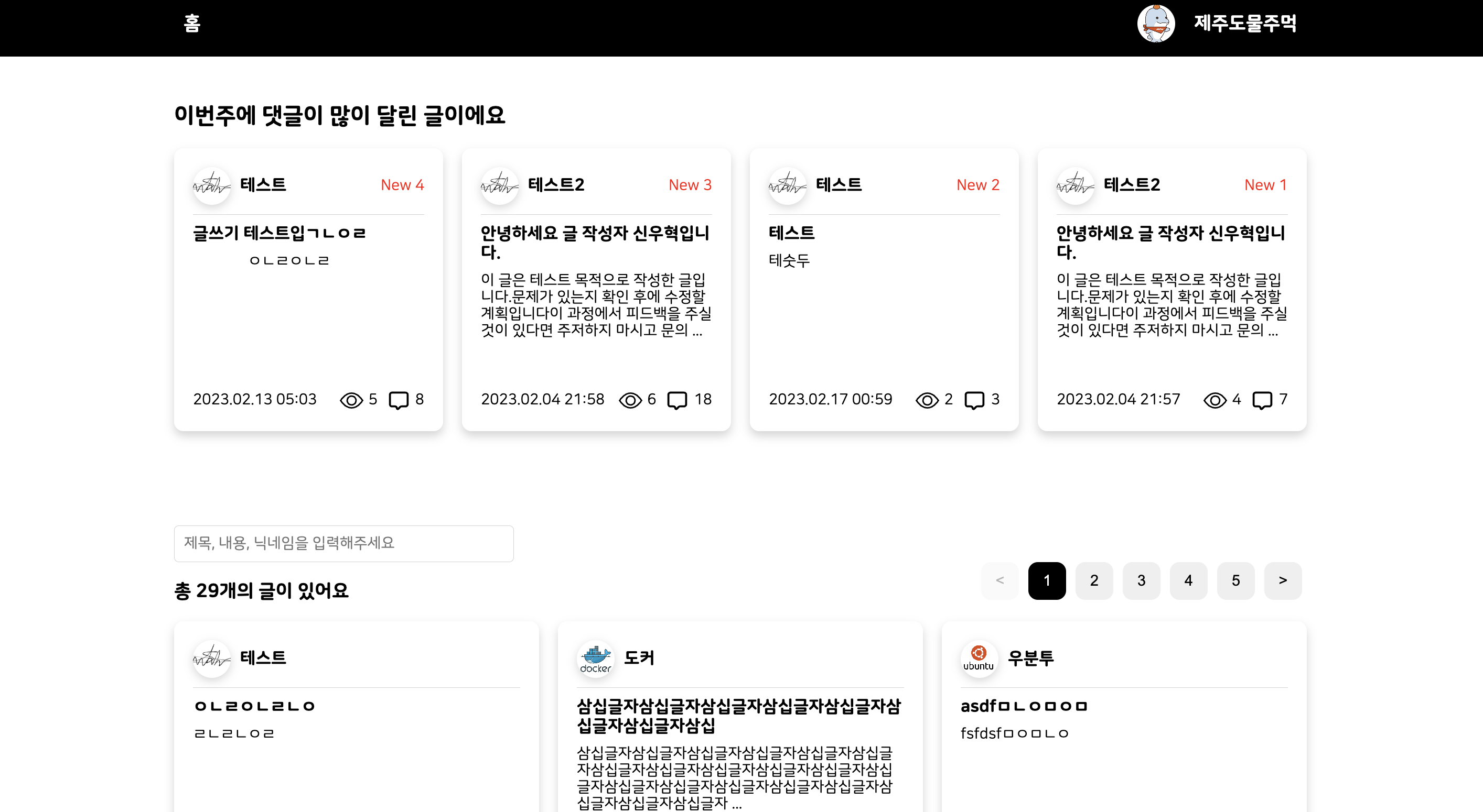 GitHub - woo-dev-log/welog
