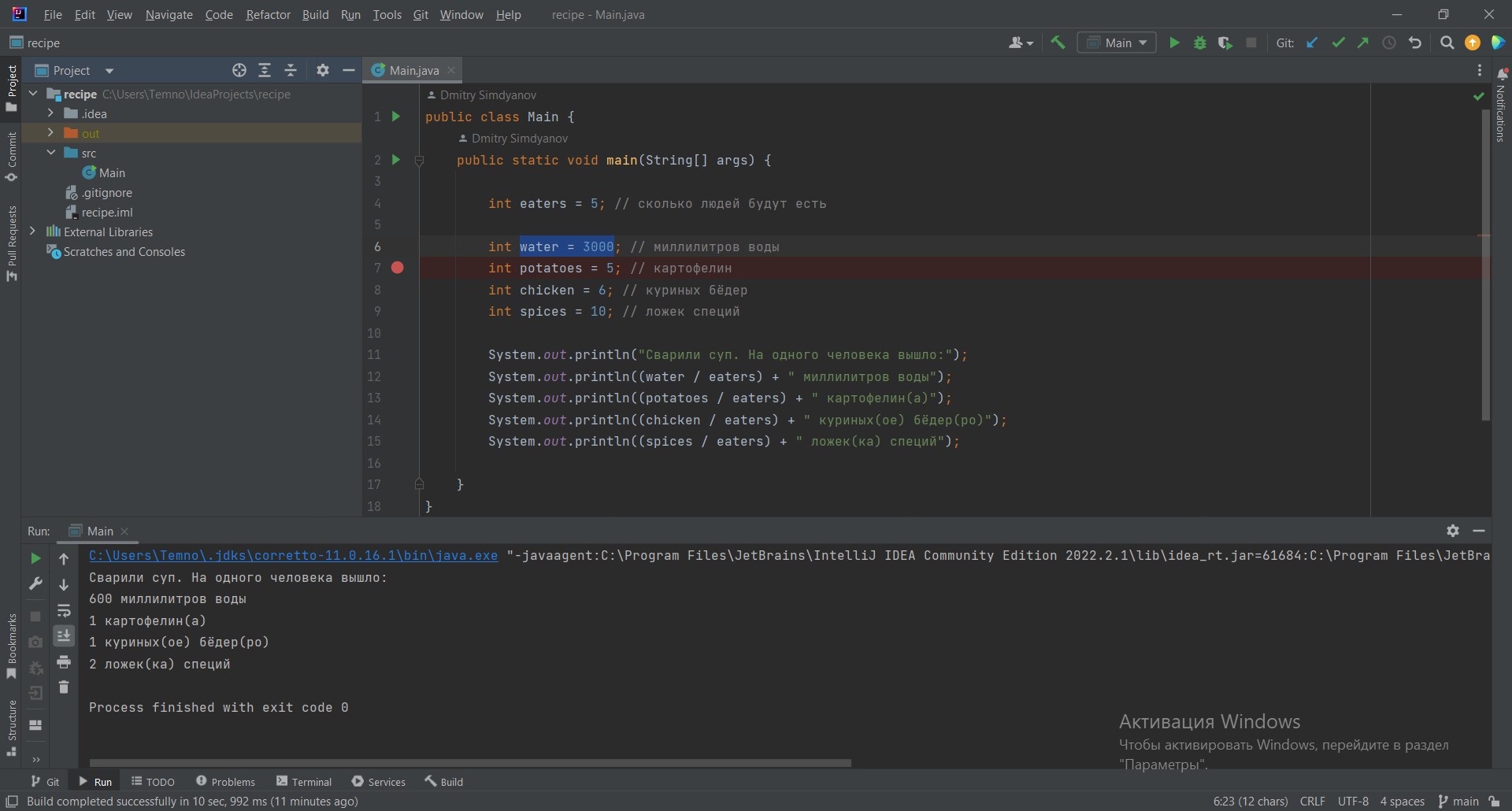 Количество куриных бедер не соответствует введенным данным после расчета · Issue #1 · Temnota108 ...
