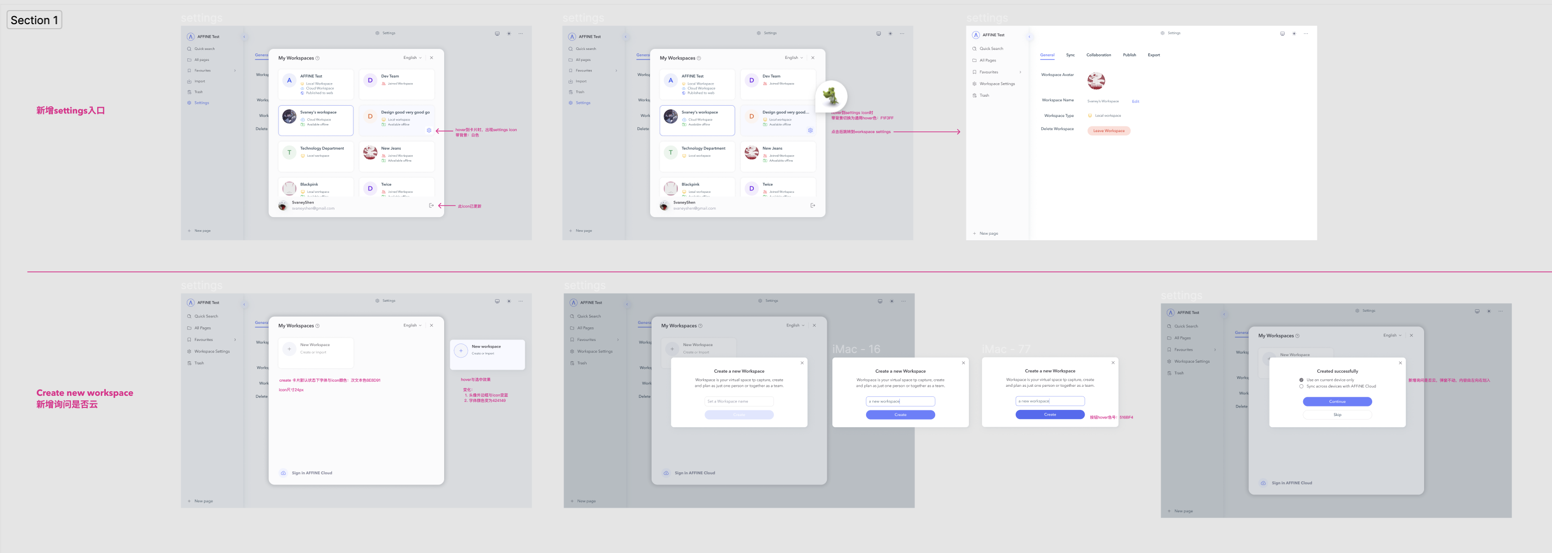 Increase "workspace settings" entrance and "whether sync with affine" menu · Issue #1257 ...