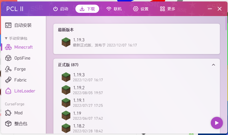 界面显示有时出现问题 · Issue #880 · Hex-Dragon/PCL2 · GitHub