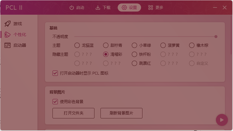 有时PCL2占用内存异常增加 · Issue #1802 · Hex-Dragon/PCL2 · GitHub