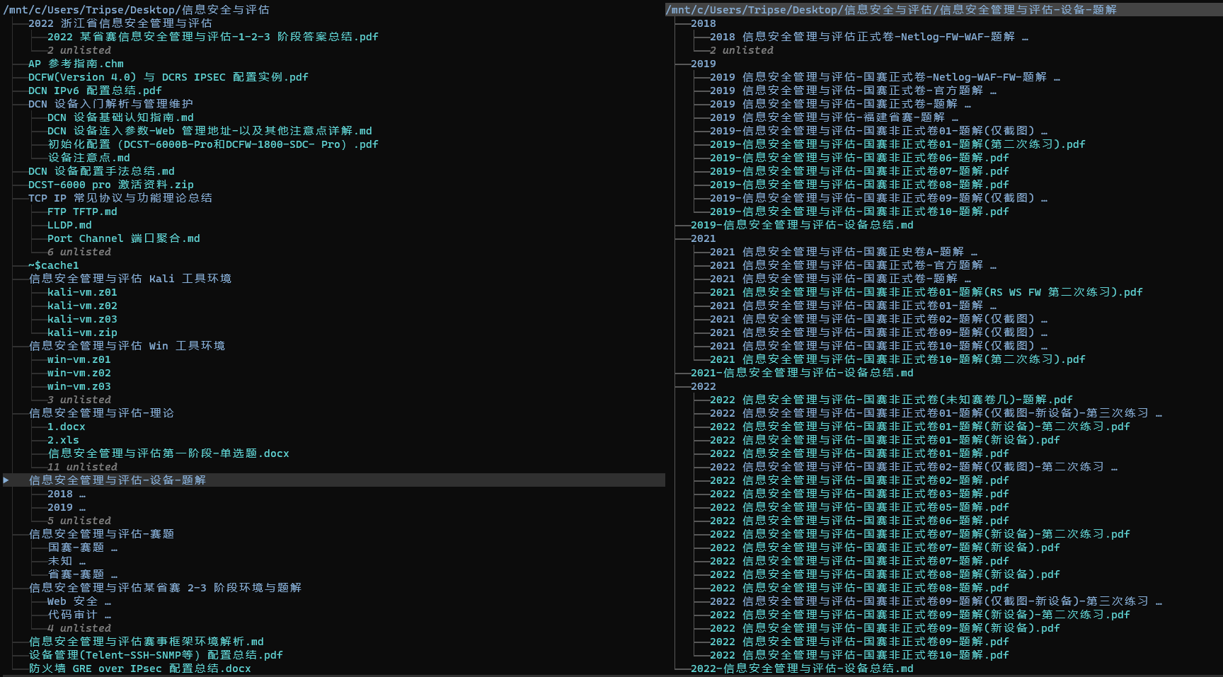GitHub - tymolu233/Information-security-management-and-evaluation: 全国职业院校技能大赛-信息安全管理与评估赛项指南