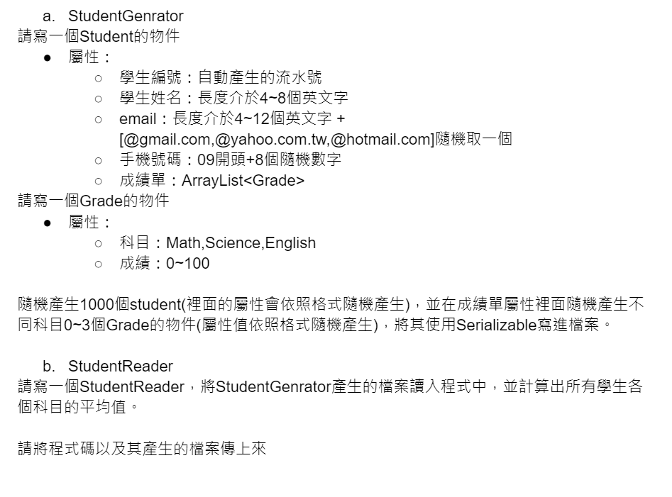 GitHub - qwedfire/StudentFile: 學生檔案