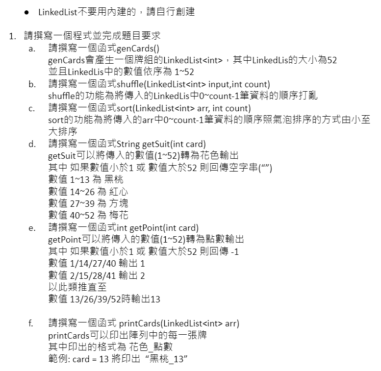 GitHub - qwedfire/Deal: 發牌