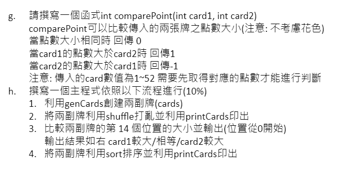 GitHub - qwedfire/Deal: 發牌