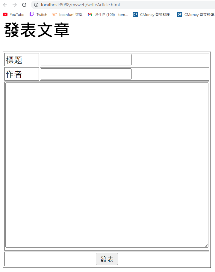 GitHub - qwedfire/WebServerApplication: 商城前台