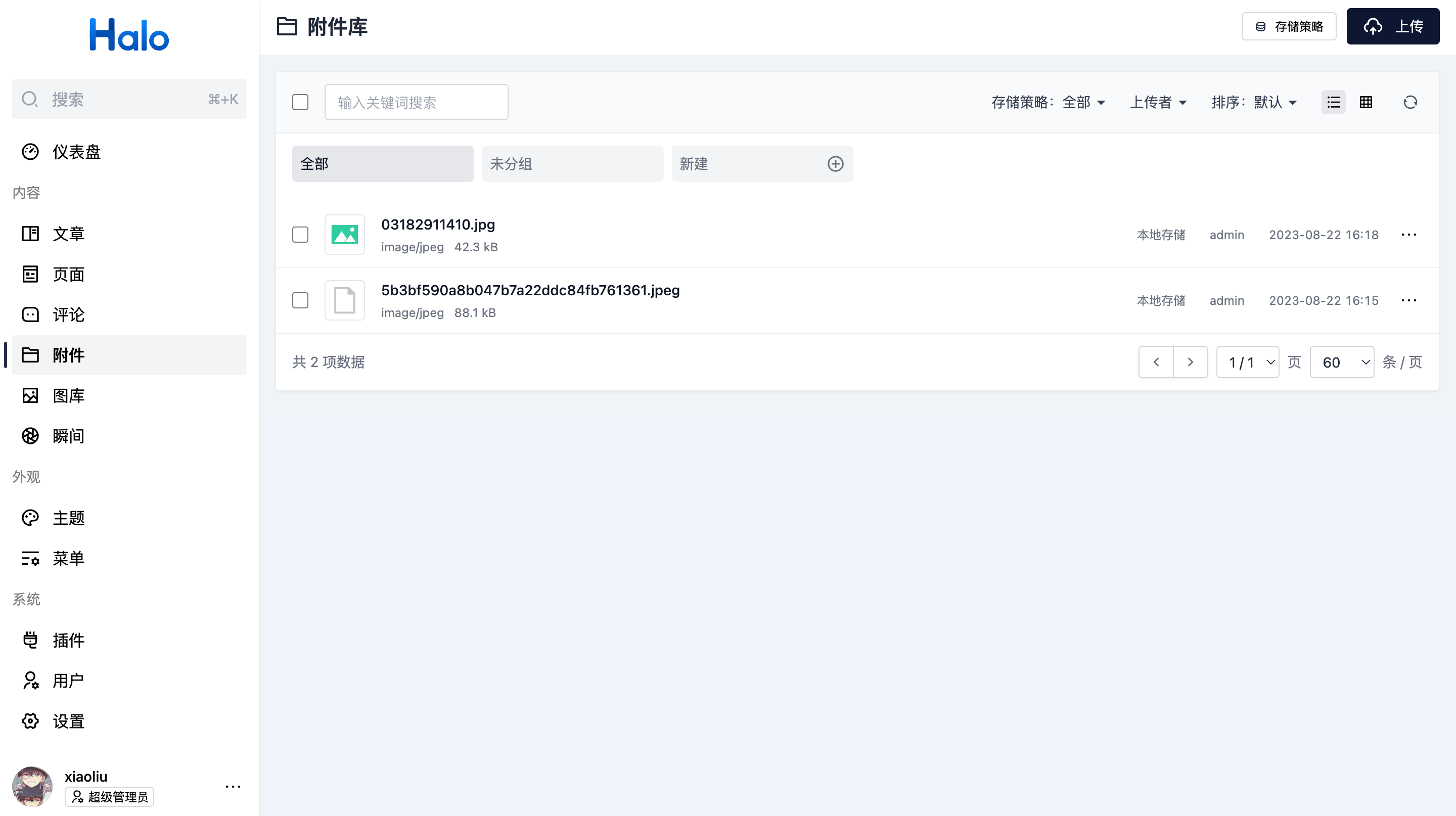 修改附件显示模式后，希望能保存状态 · Issue 4476 · Halo Devhalo · Github 