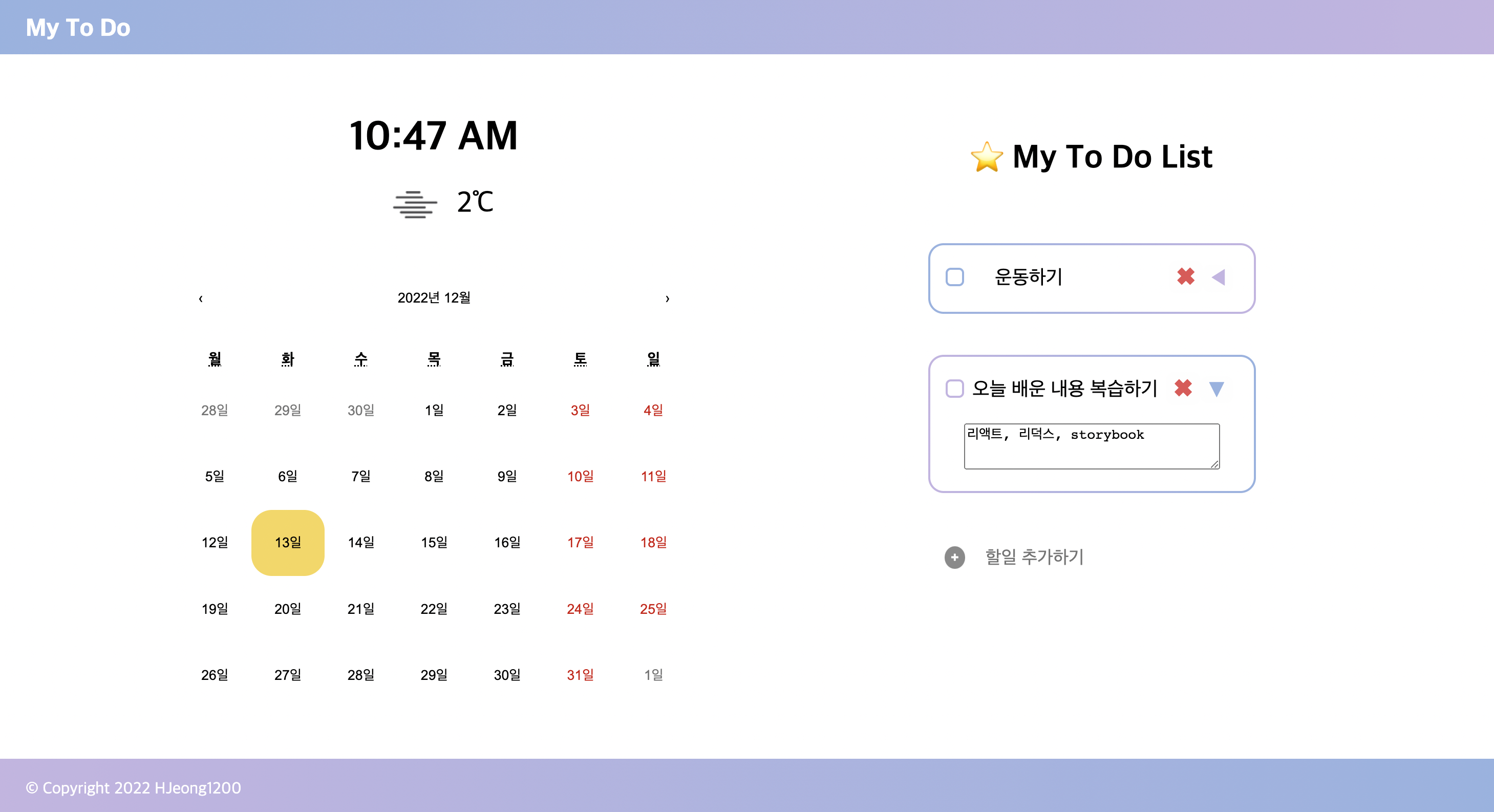 GitHub - HJeong1200/fe-sprint-my-app