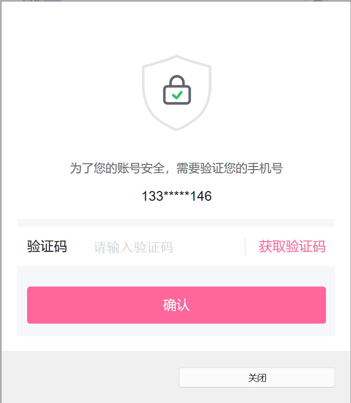 [Bug] 账号密码登录无法正常验证手机号 · Issue #1620 · Richasy/Bili.Uwp · GitHub