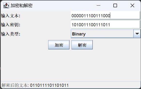 GitHub - niantian/S_AES-: 实现简易地S_DES算法，功能包括二进制加解密，ASCII码加解密，暴力破解和碰撞测试。