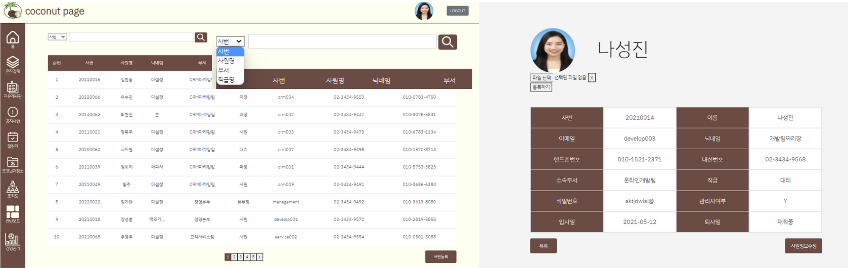 GitHub - Entpler/TeamProject: kh정보교육원에서 진행했던 TeamProject 입니다.