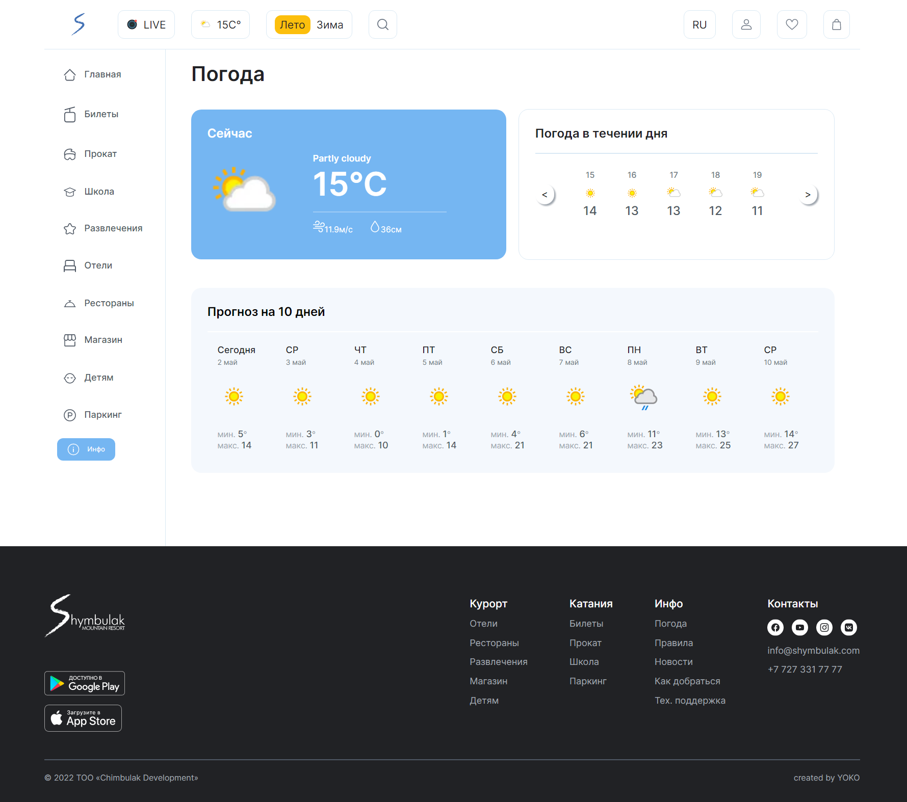 GitHub - balmakhanoff/shymbulak-weather-app