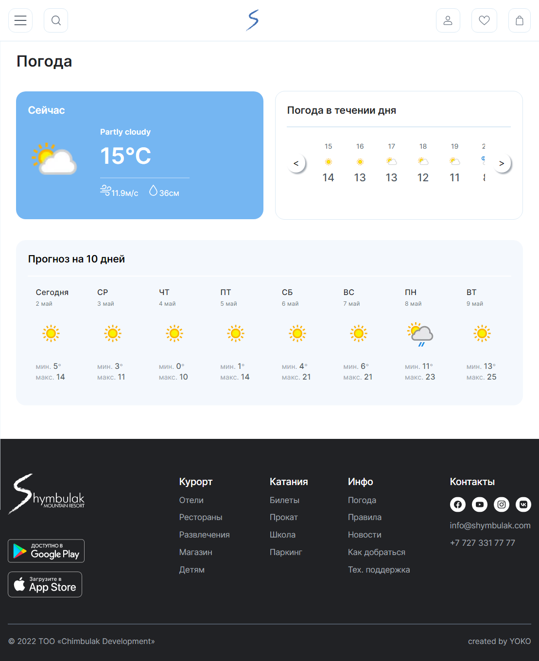 GitHub - balmakhanoff/shymbulak-weather-app