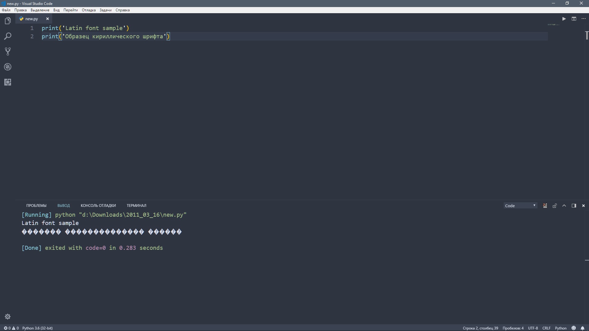 ошибка кодировки UTF-8 в Python при выводе в консоль · Issue #46437 ...