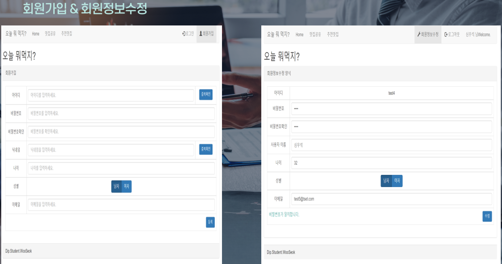 GitHub - WS-SHIM/PersonalProject