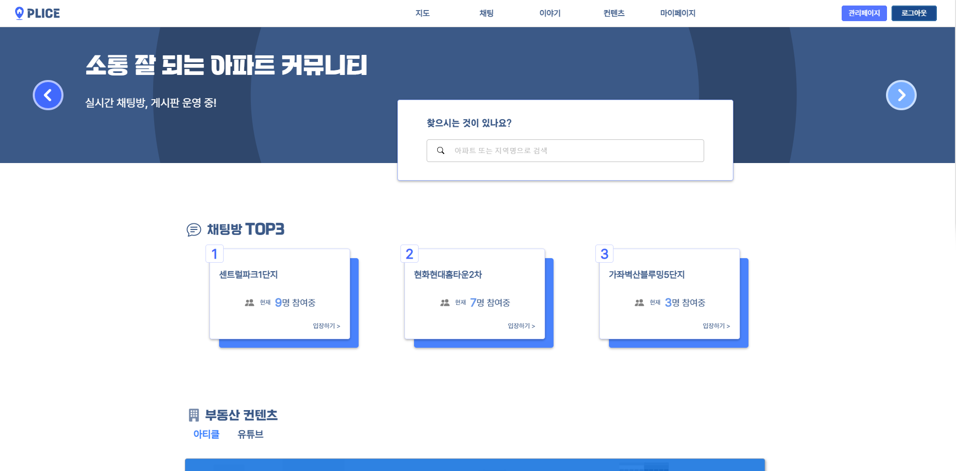 GitHub - Cerdure/Plice: TeamProject