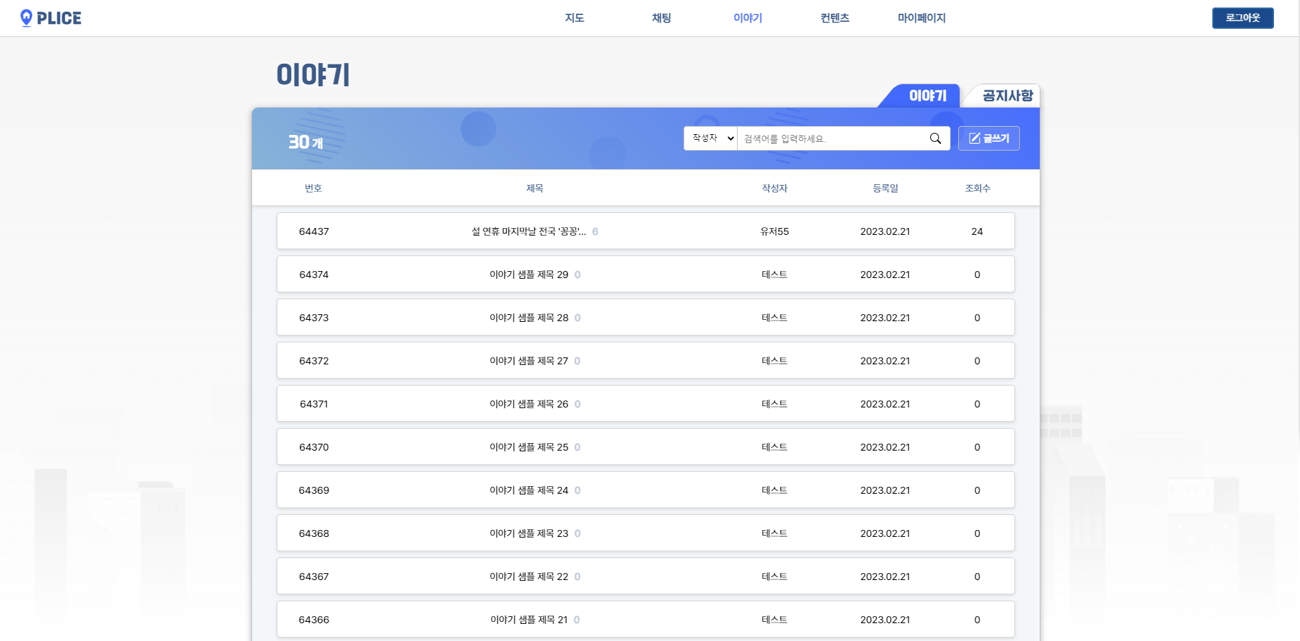 GitHub - Cerdure/Plice: TeamProject