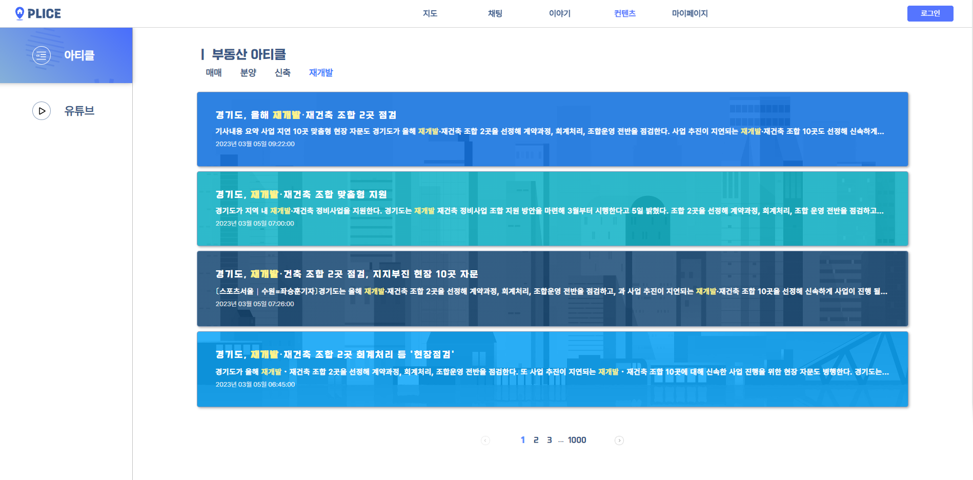 GitHub - Cerdure/Plice: TeamProject