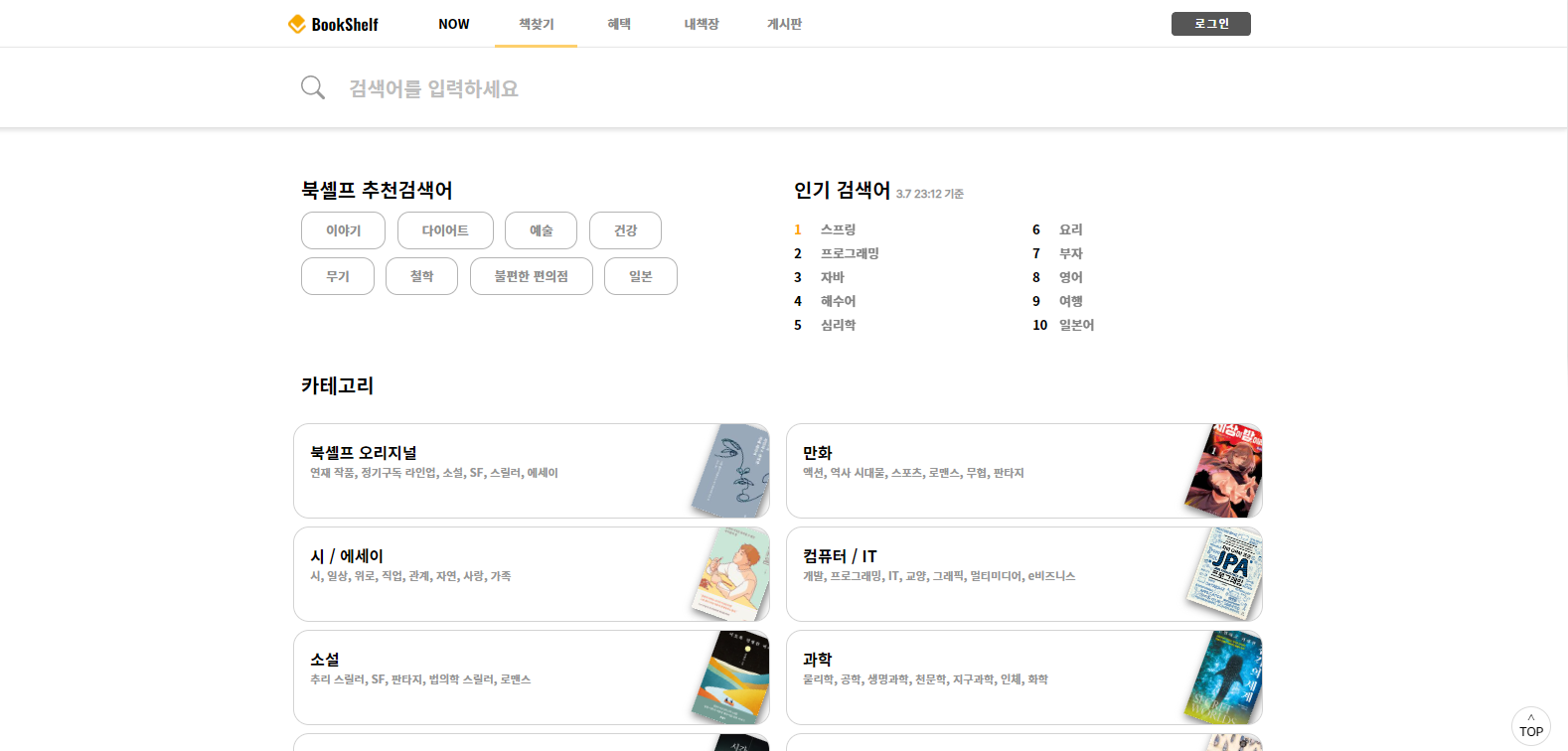 GitHub - Cerdure/Bookshelf