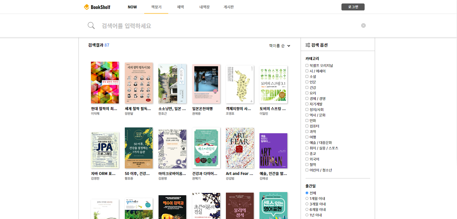 GitHub - Cerdure/Bookshelf