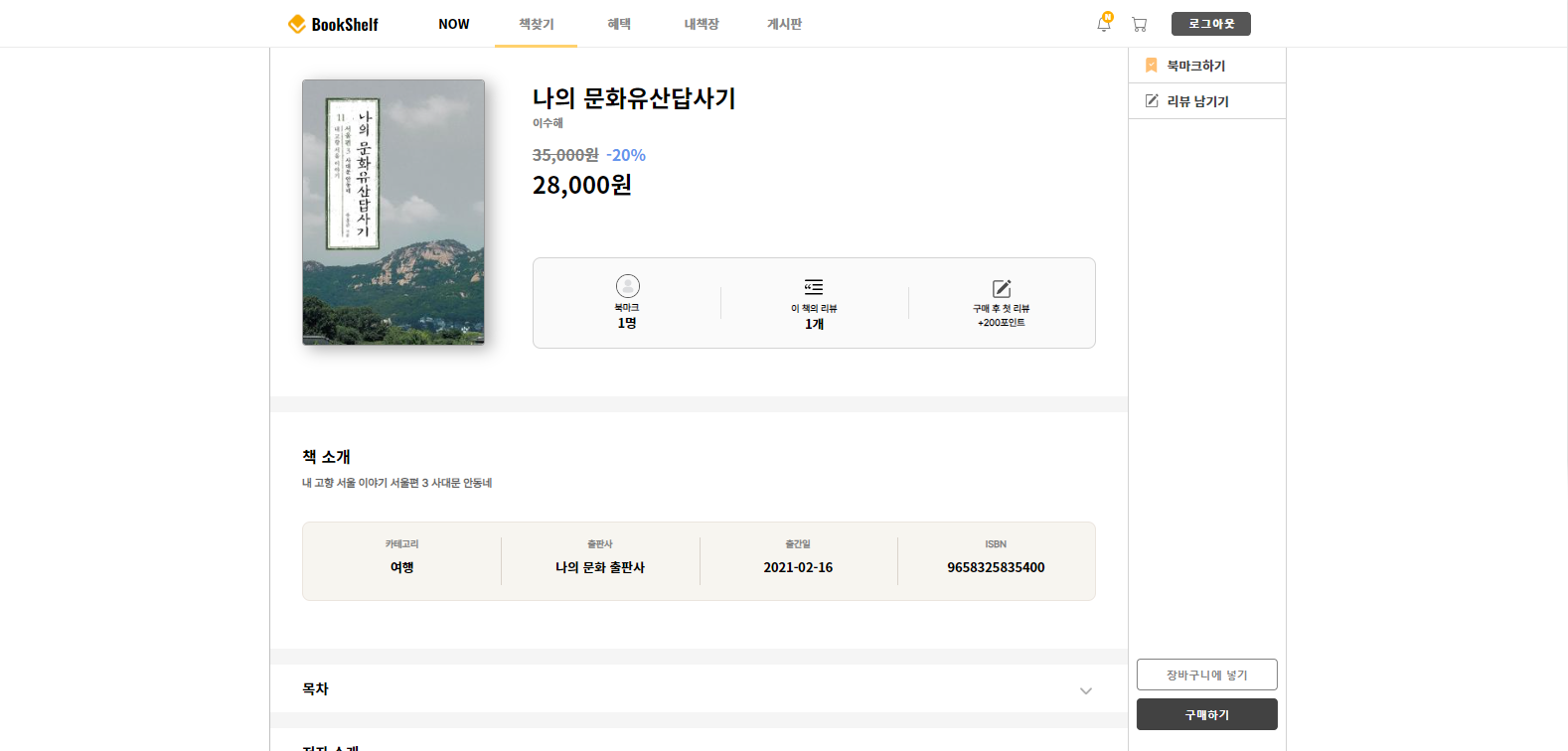 GitHub - Cerdure/Bookshelf