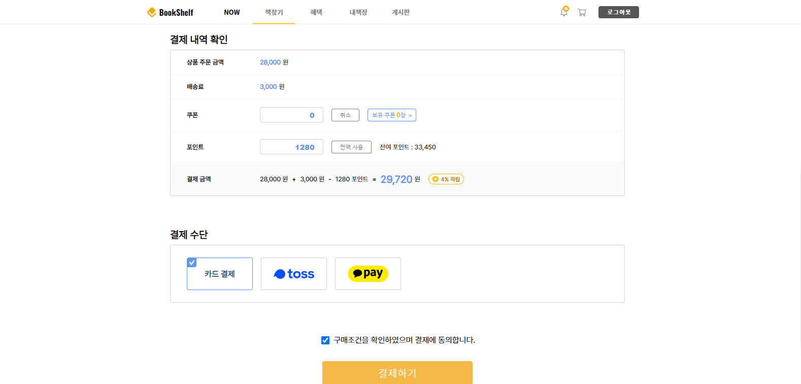 GitHub - Cerdure/Bookshelf