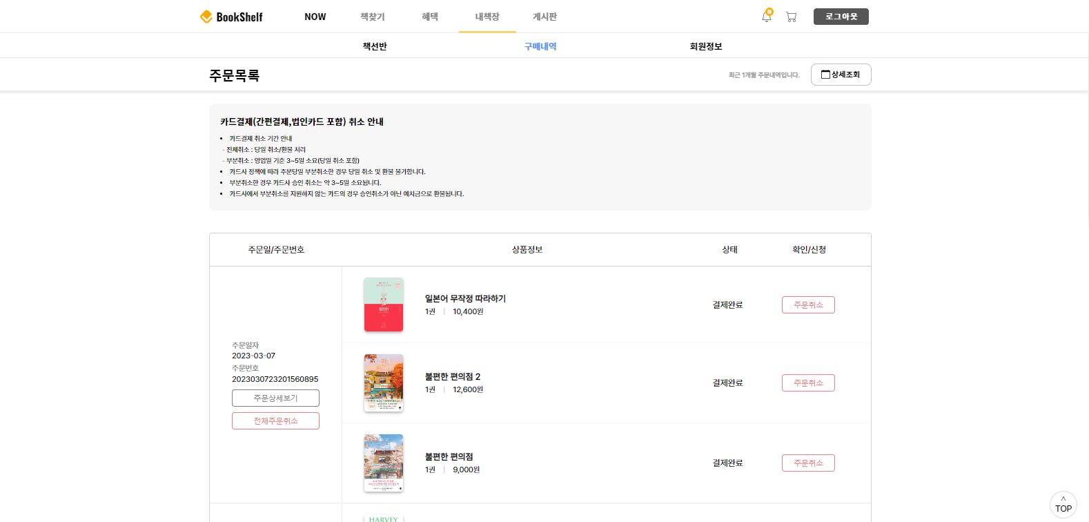 GitHub - Cerdure/Bookshelf