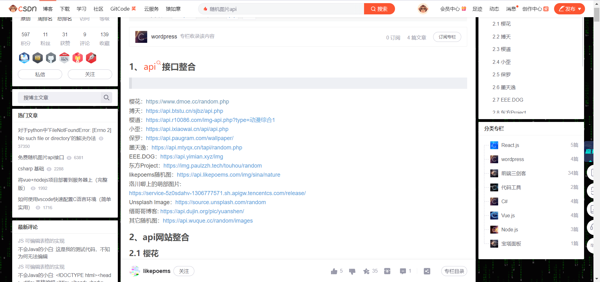 边栏最下面的小图标。在那个地方直设置。。。看了文档没找到！！ · Issue #163 · xaoxuu/hexo-theme-stellar · GitHub