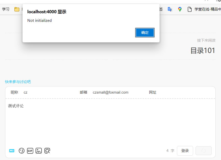 我得评论插件遇到问题了，如图，大佬帮看下 · Issue #171 · xaoxuu/hexo-theme-stellar · GitHub
