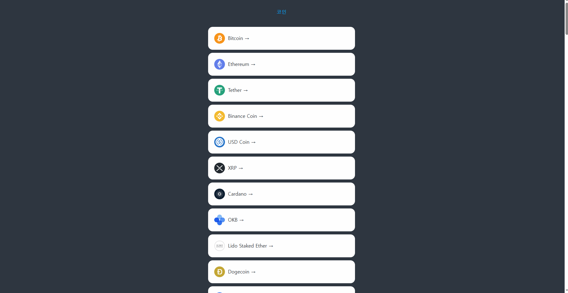 GitHub - joy-soom/Crypto-Tracker: React와 Typescript 을 사용한 암호 화폐 추적 사이트