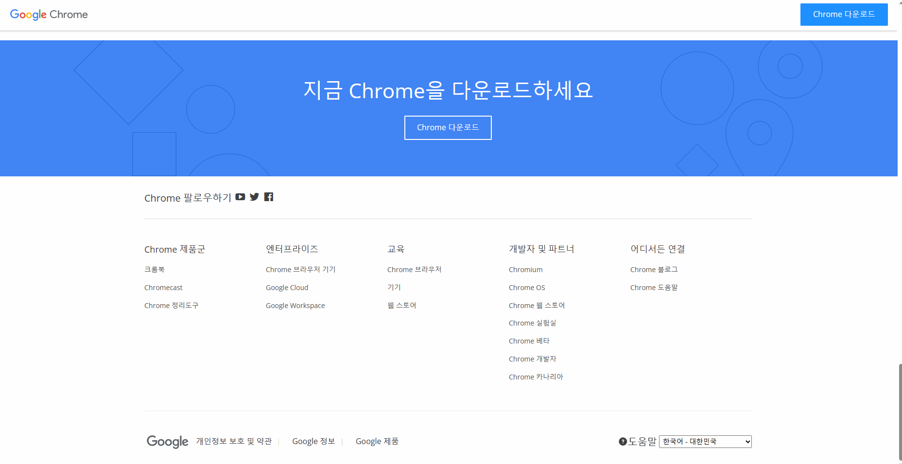 GitHub - joy-soom/google-website: google clone 사이트