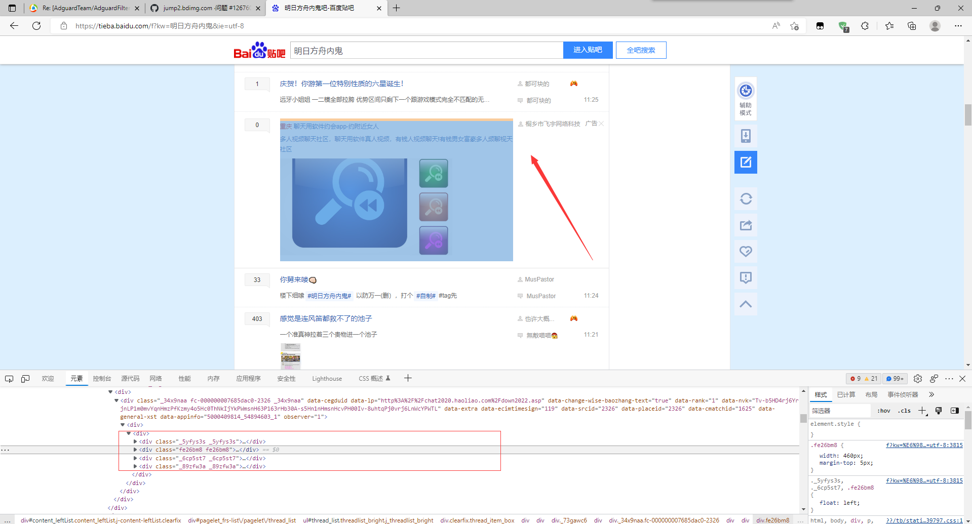 jump2.bdimg.com · Issue #126760 · AdguardTeam/AdguardFilters · GitHub