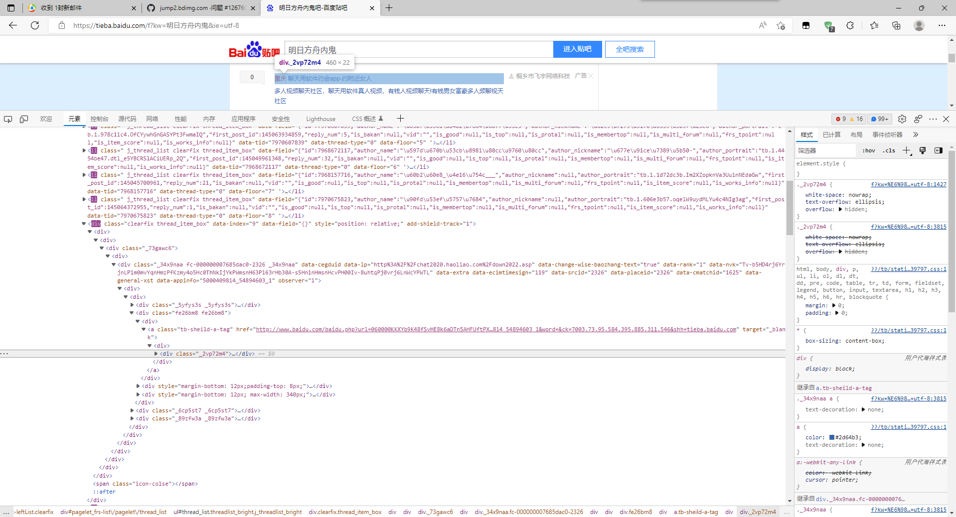 jump2.bdimg.com · Issue #126760 · AdguardTeam/AdguardFilters · GitHub