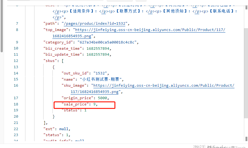商户小程序主页橱窗和商品笔记价格显示为0 · Issue #639 · redengineer/redmini · GitHub