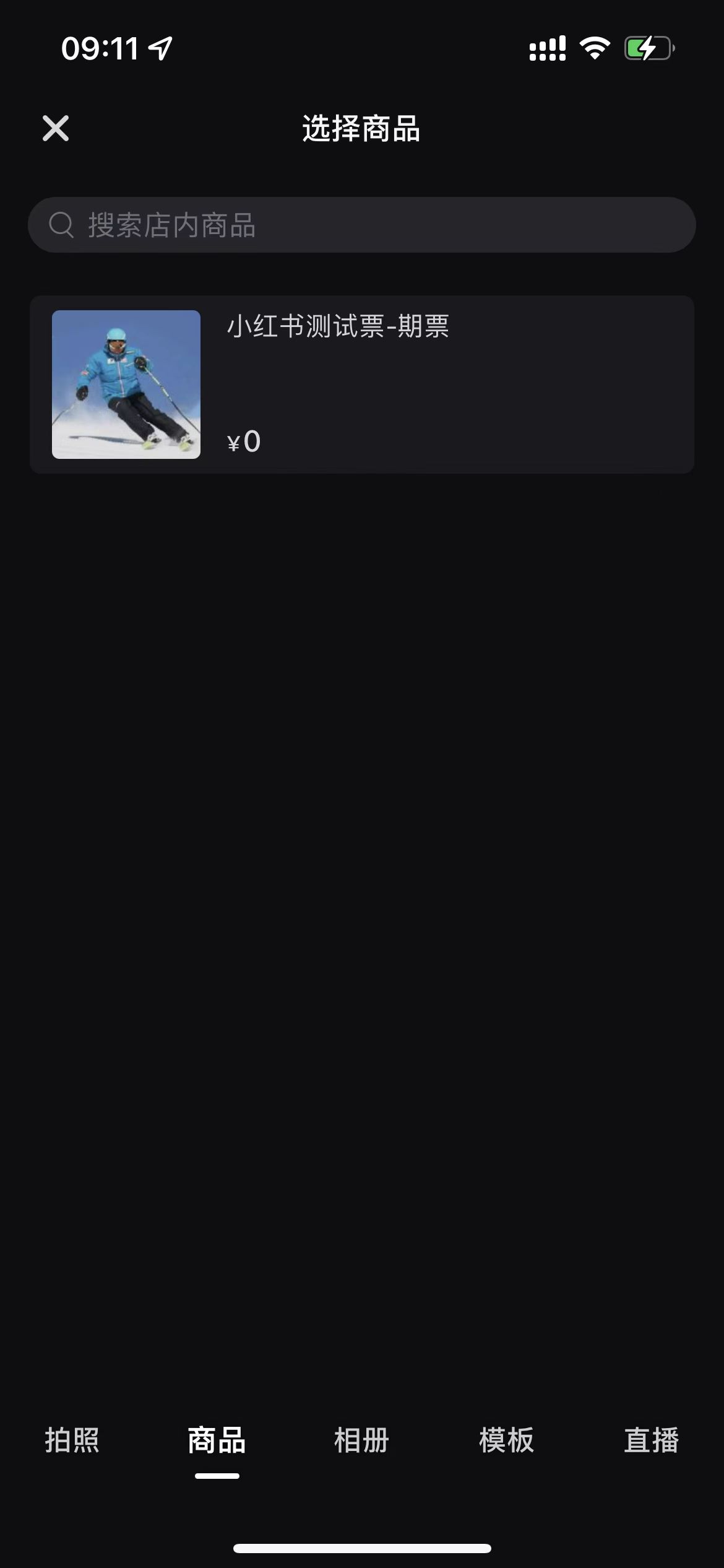 商户小程序主页橱窗和商品笔记价格显示为0 · Issue #639 · redengineer/redmini · GitHub