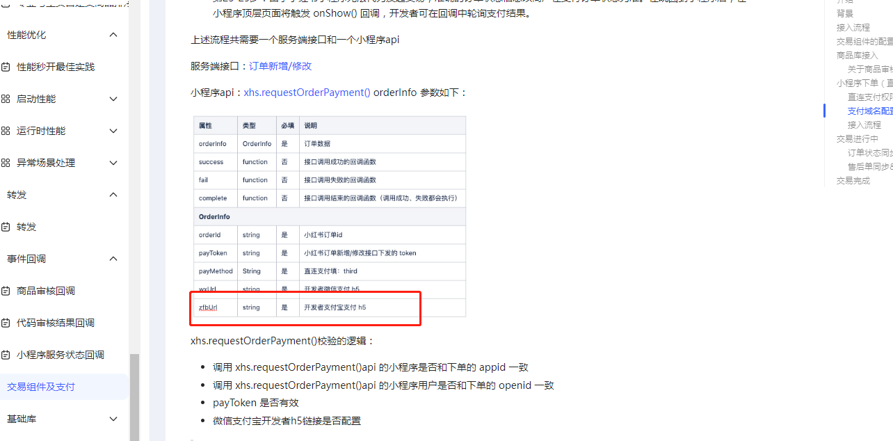 交易支付 必须支付宝和微信都做吗 · Issue #685 · redengineer/redmini · GitHub
