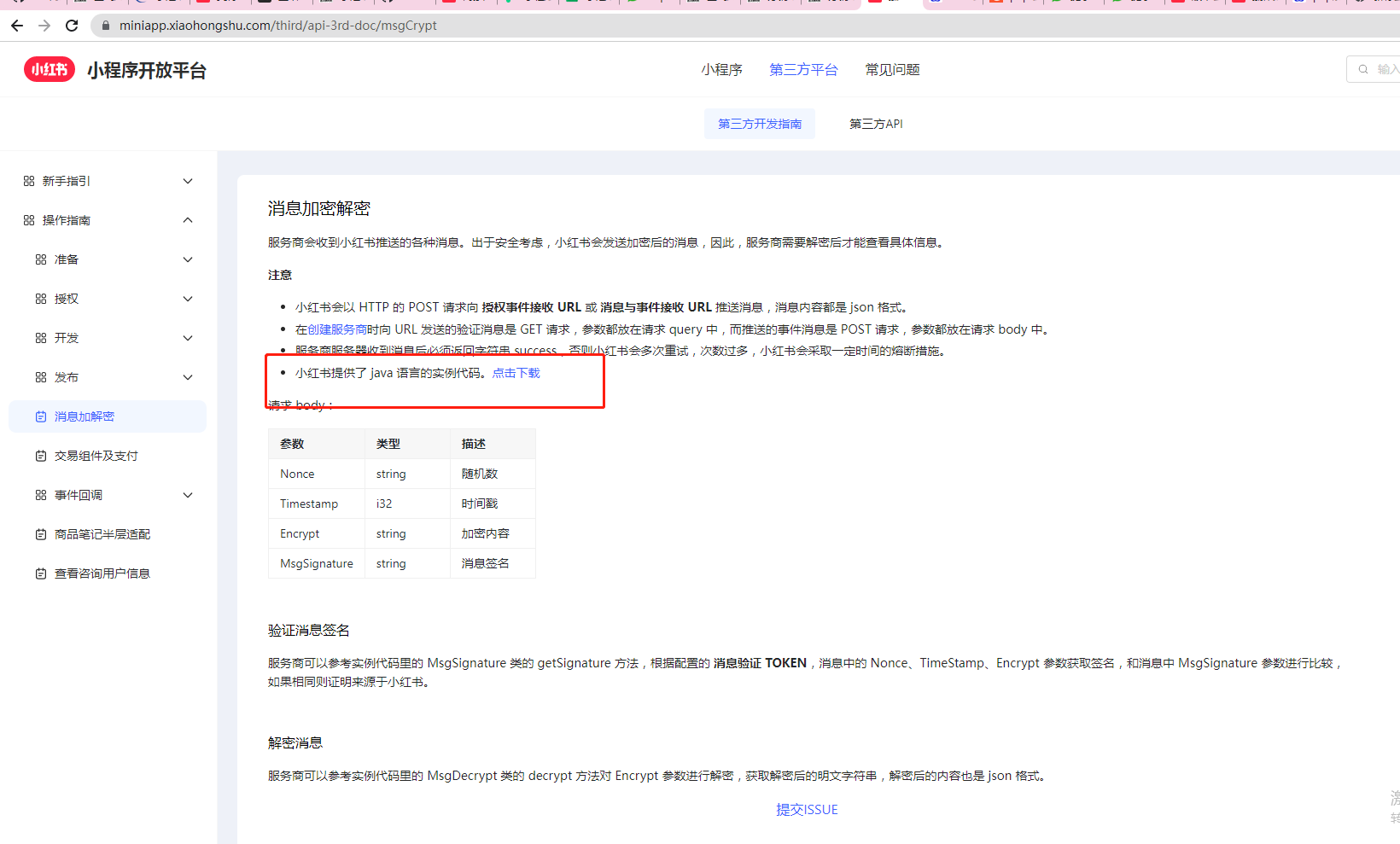 回调消息加解密 · Issue 696 · Redengineerredmini · Github