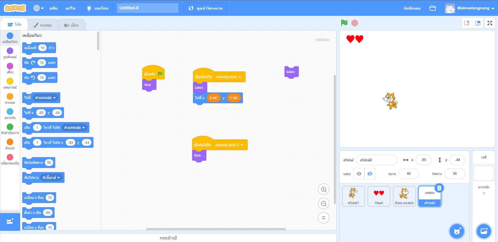 Moveset Final Boss Scratch · Issue #55 · Rehunt671/scratch-game · GitHub