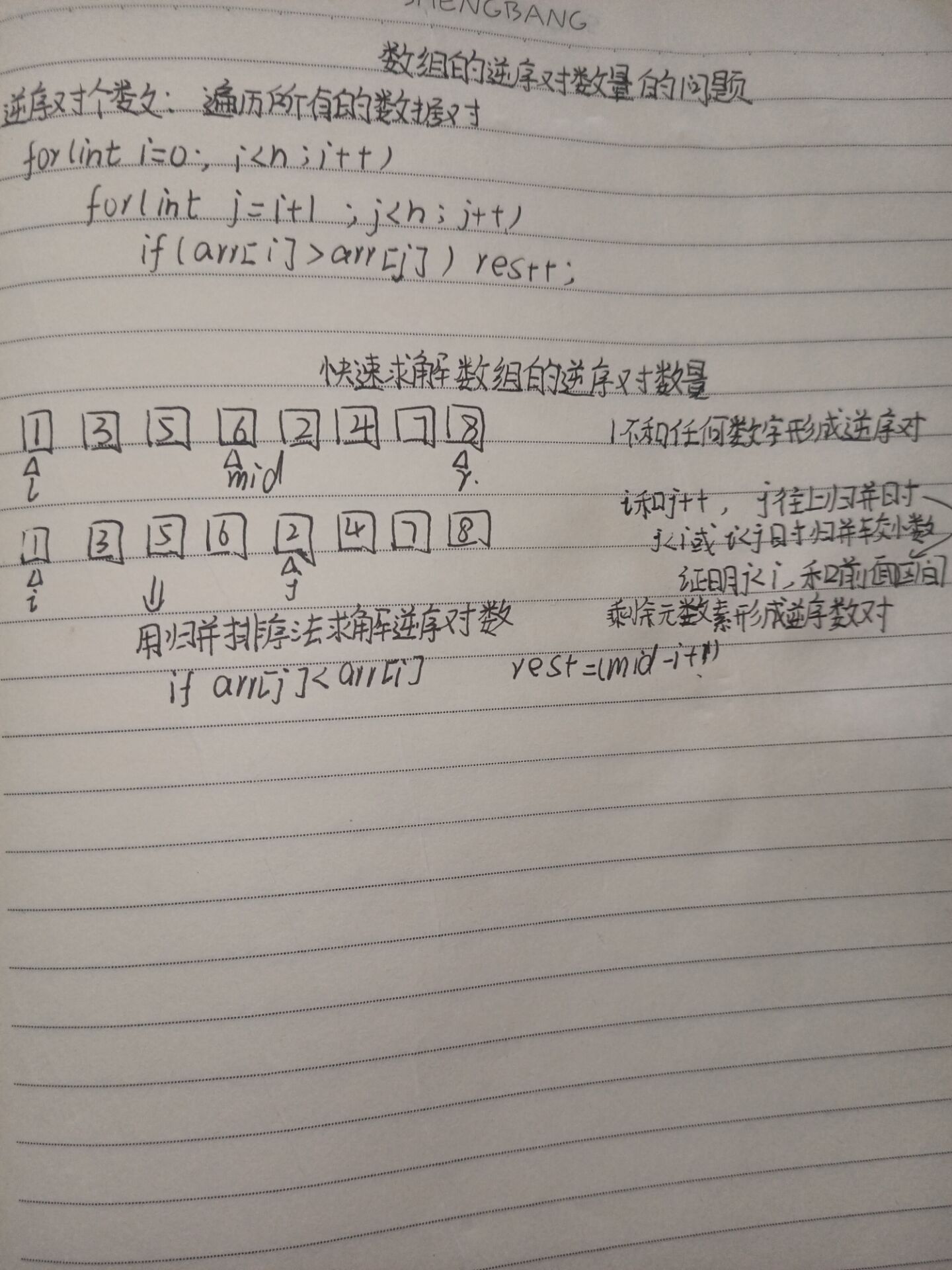 GitHub - emotionwu/merge-sort