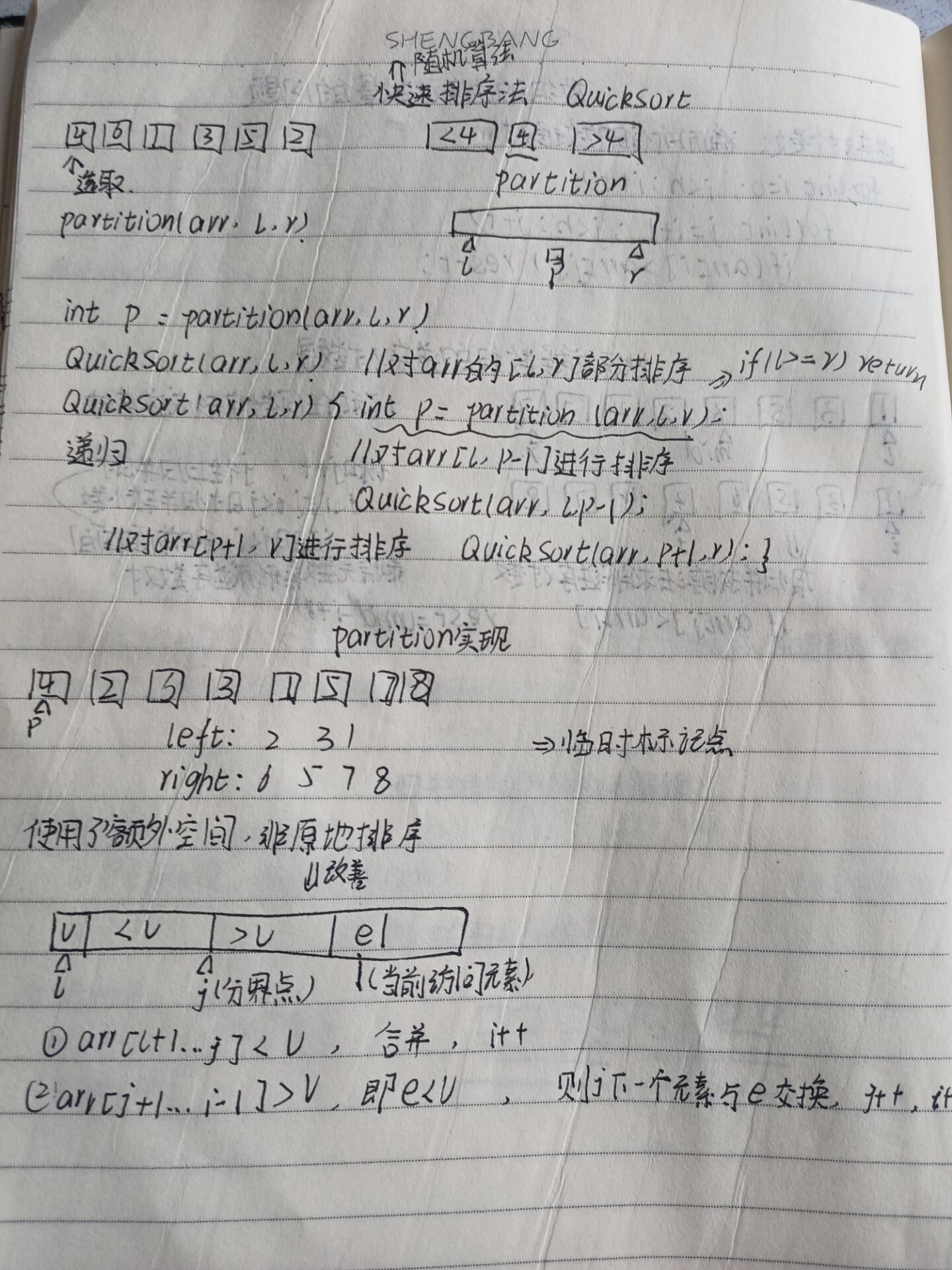 GitHub - emotionwu/QuickSort