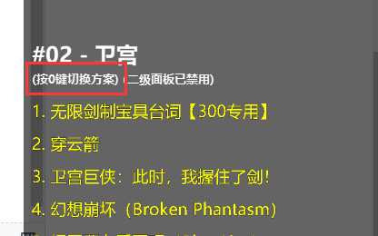 GitHub - Anran-233/FasterChantDevice: 《300高速咏唱装置》一个外部实现的简易一键喊话软件