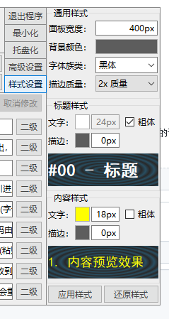 GitHub - Anran-233/FasterChantDevice: 《300高速咏唱装置》一个外部实现的简易一键喊话软件