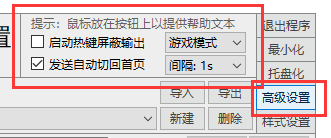GitHub - Anran-233/FasterChantDevice: 《300高速咏唱装置》一个外部实现的简易一键喊话软件