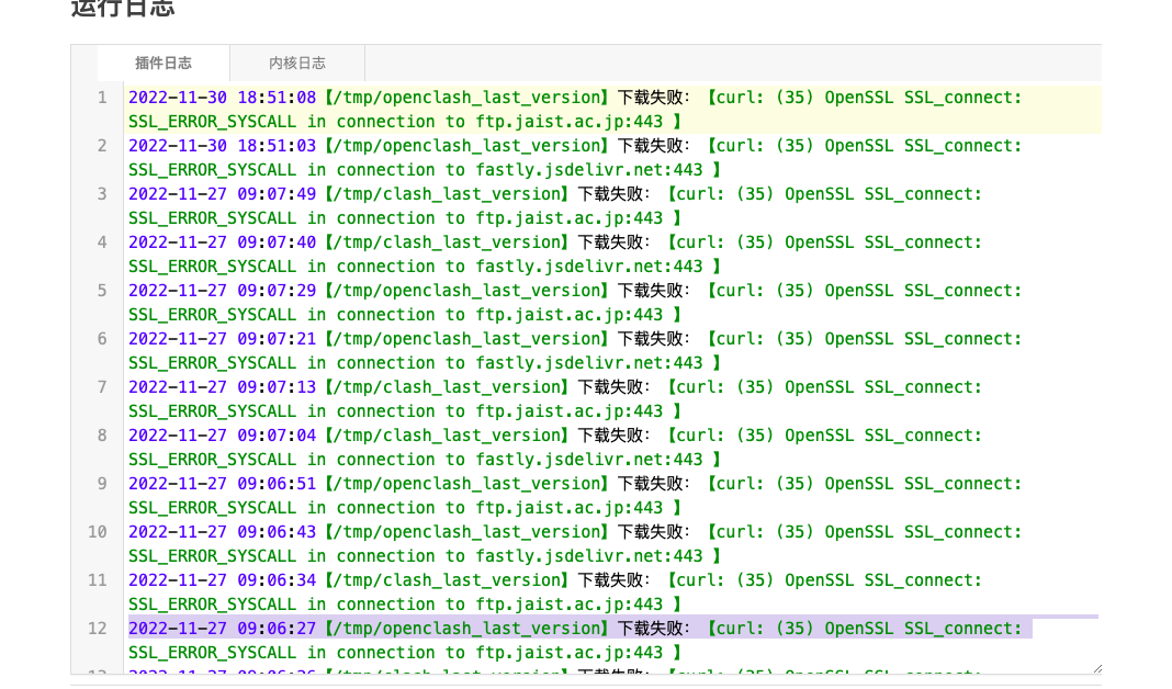 [Bug] 经常卡死，需要重启插件 · Issue #2798 · vernesong/OpenClash · GitHub